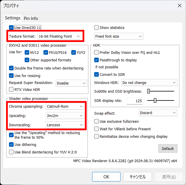 MPC Video Rendererの設定例 : 駄文置場