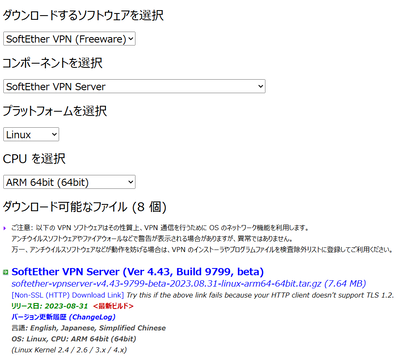 Raspberry Pi：SoftEther VPNサーバーを設定しOpenVPNを立ち上げる方法 : 駄文置場