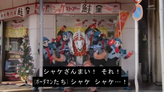 農林水産省「クリスマスにはシャケを食え」 : くまニュース