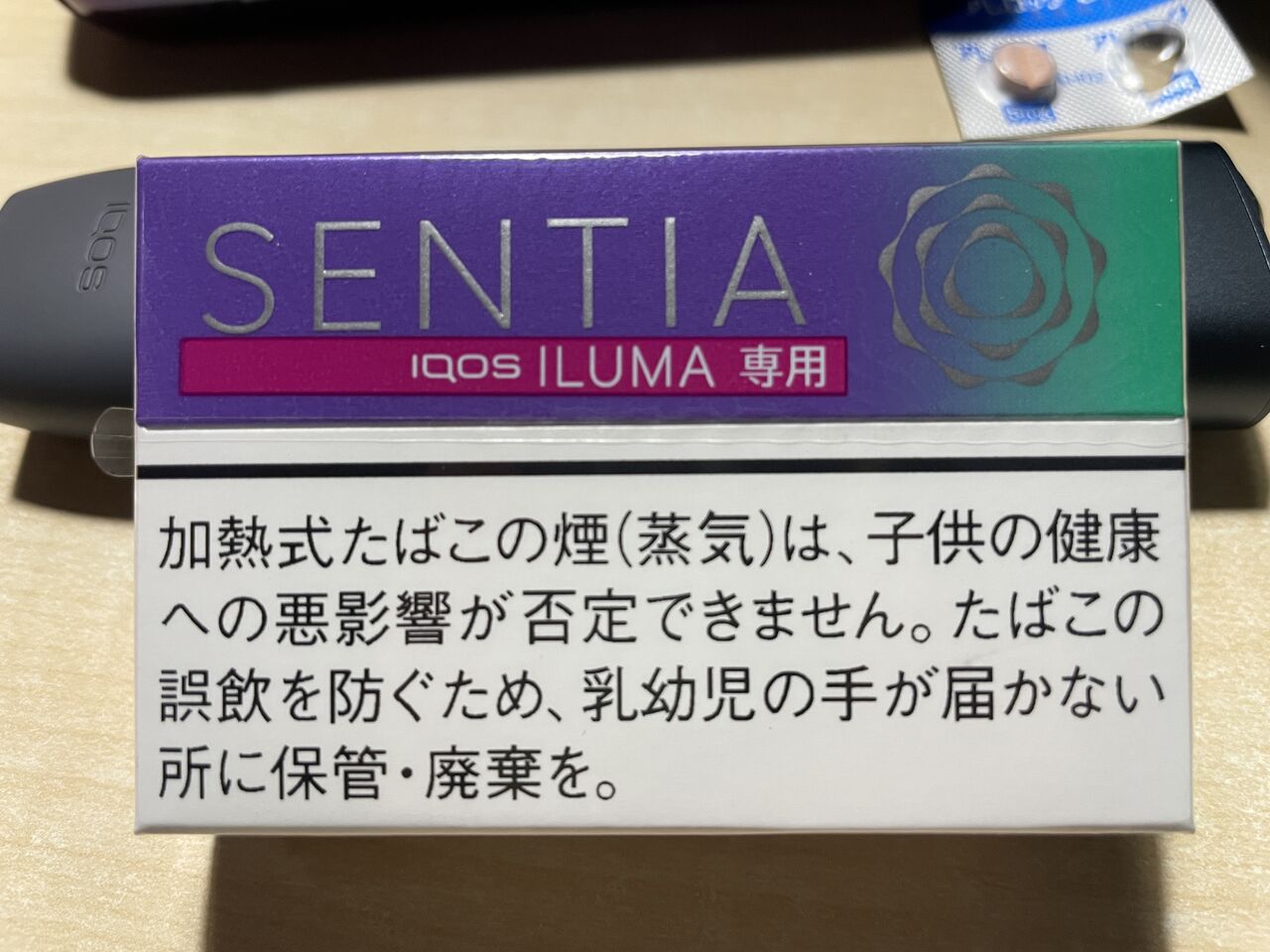 IQOSイルマ・センティア・フレッシュパープル : プロ妖精ぺぺやま
