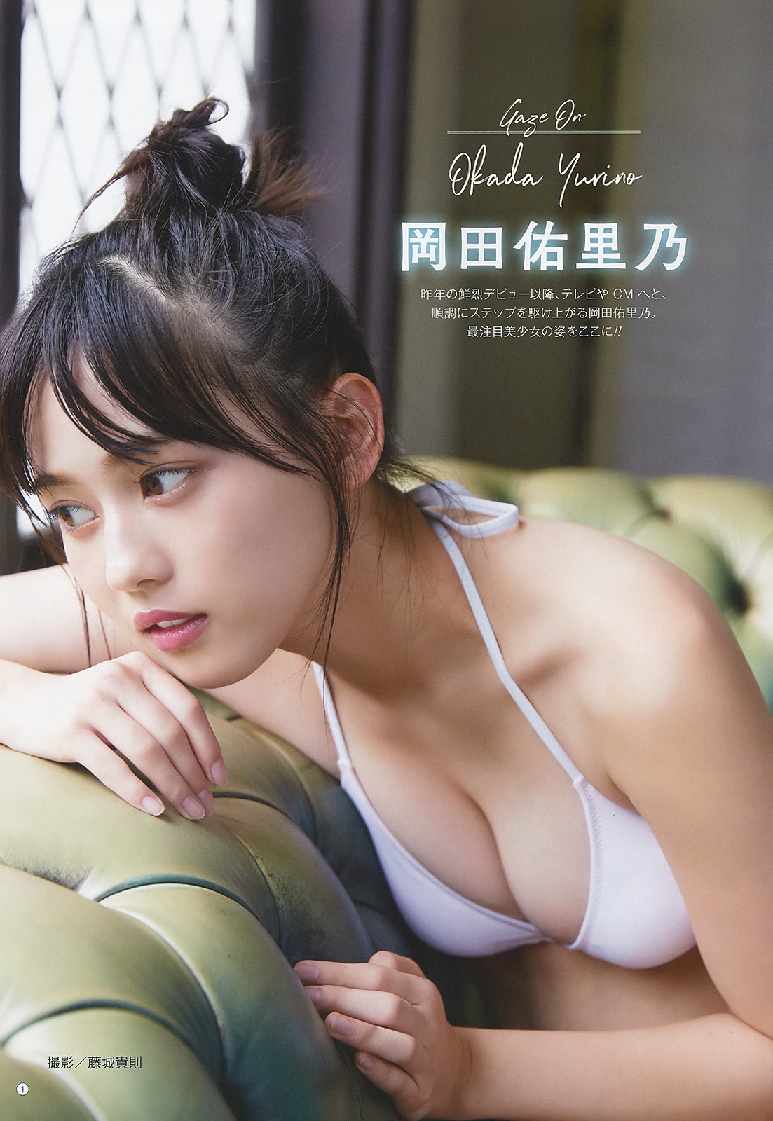 最新グラビア！【岡田佑里乃20】ラウンドガールで大炎上の佑里乃ちゃんを今日はおかずに♡！！！！ 最新グラビア配信局【総本部】 1702