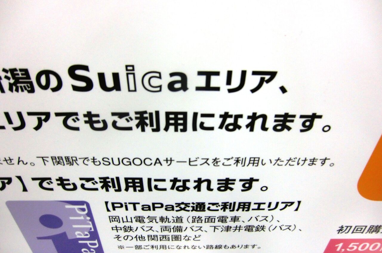 ’12 冬 最後の100系と300系乗車録②～広島駅編①～ : 豆八郎の鉄・バス・街並みフォトライブラリー