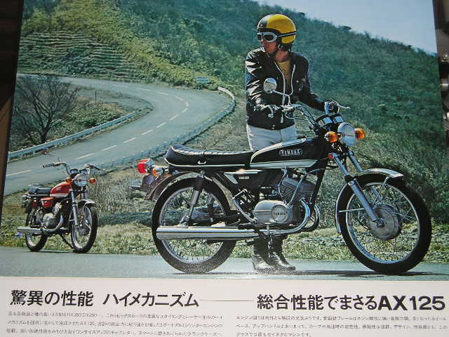 YAMAHA AX125 : バイク命”呆れたおやぢのブログ