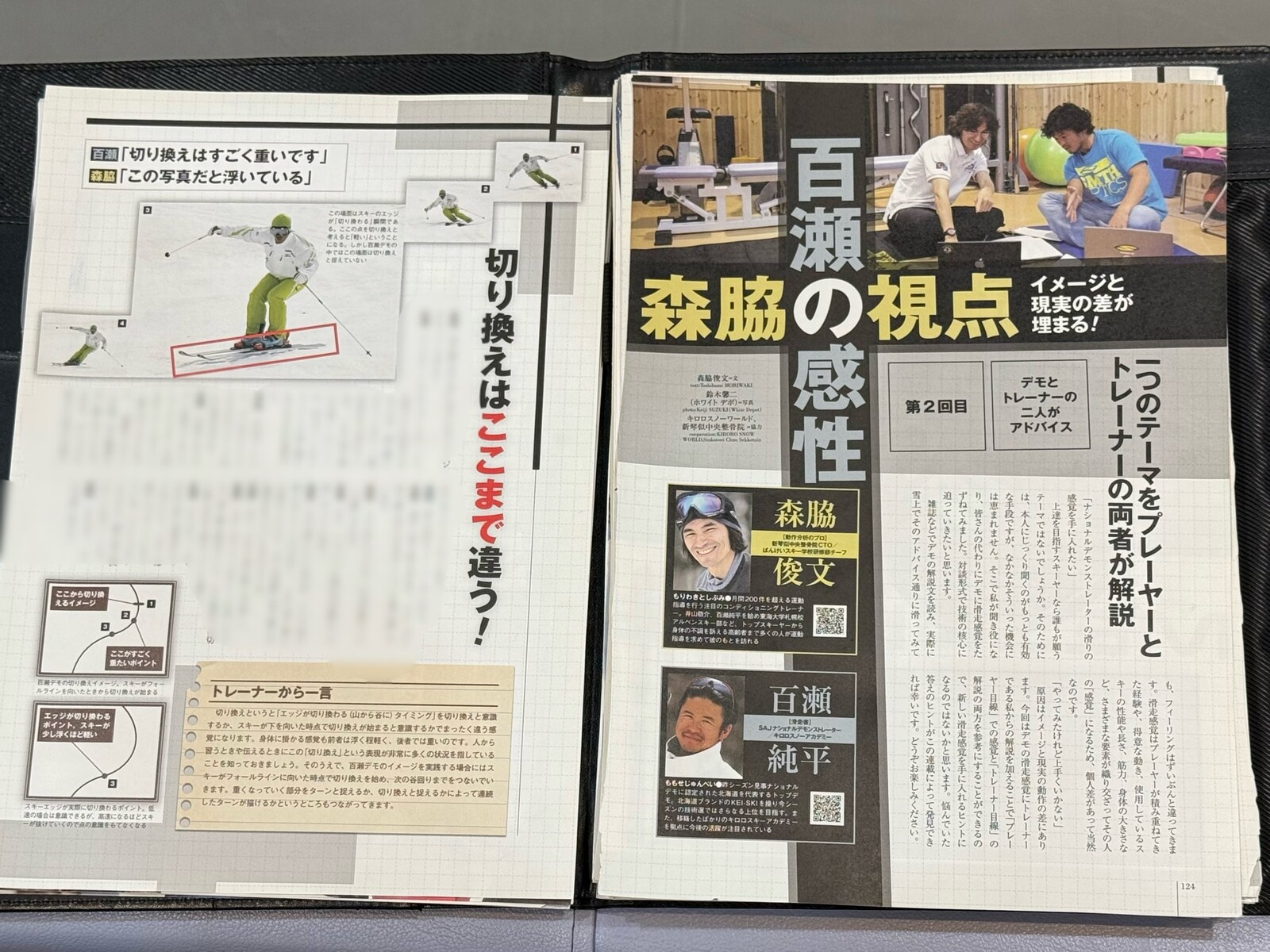 アクティブ・パッシブ仮説 vol.7 ～どこから「切り替え」か問題～ : 不調改善トレーナー森脇俊文の「QOL向上委員会」