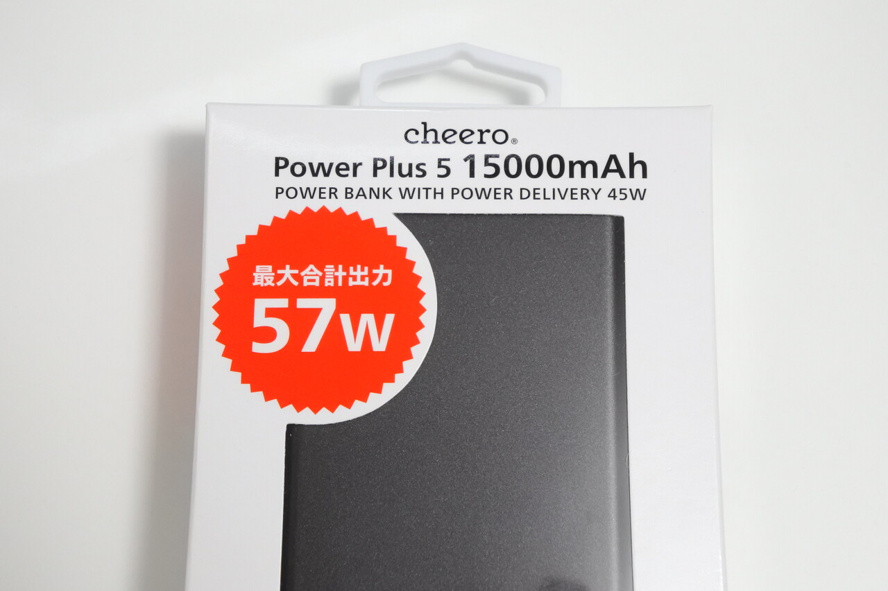 大容量モバイルバッテリーを更新 ＜Cheero Powe Plus 5 15000mAh レビュー＞ : Avantの物欲航海日誌