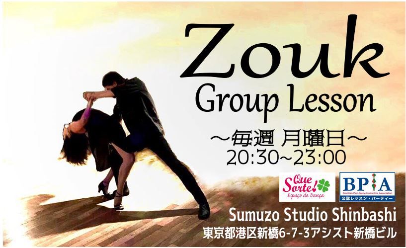 Que sorte! ～Samba のペアダンスを踊ろう！～ : レッスンスケジュール