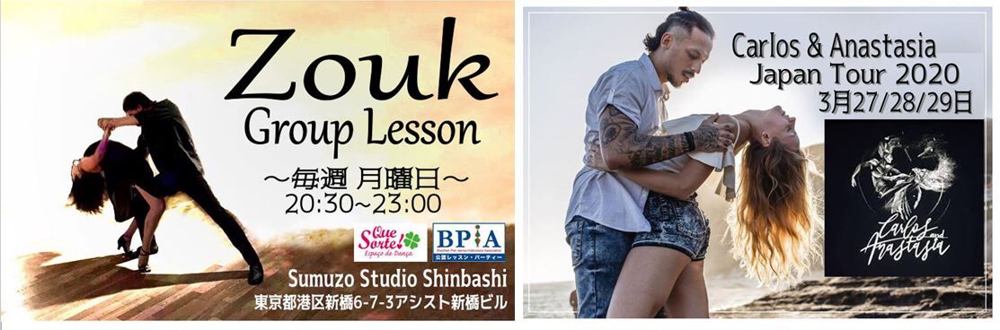 Que sorte! ～Samba のペアダンスを踊ろう！～