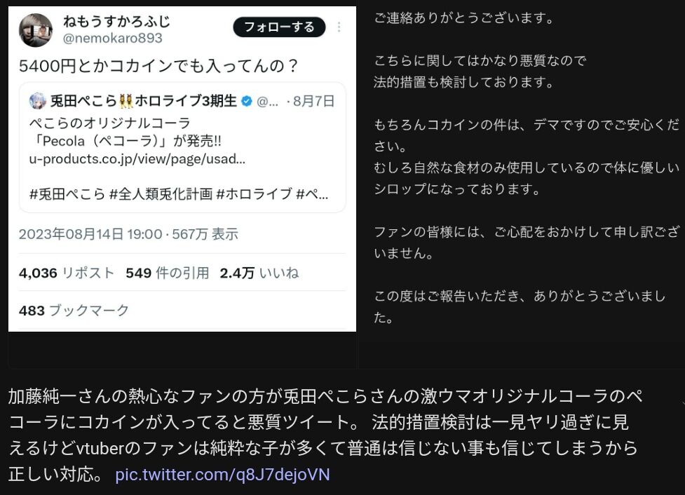 【まとめ】逃亡済みで草https://realtime.yahoo.co.jp/realtime/search/tweet/1691642797273862585?detail=1&ifr ...