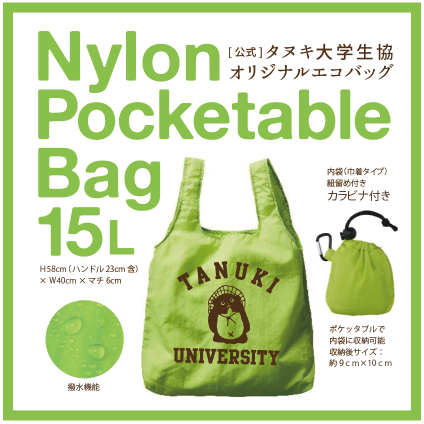 新品未開封☆たぬき開発 すぎん エコバッグ 非売品 新品未開封☆たぬき開発 すぎん エコバッグ 非売品