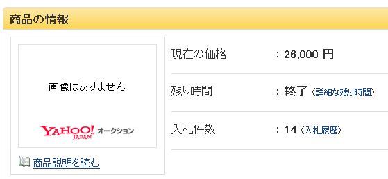 在宅ドルヲタニュース速報 : ももクロの【140（ｲｼﾏﾙ）LIVE FINAL！⑥】の「イベントご招待券」が高値で取引されてる件
