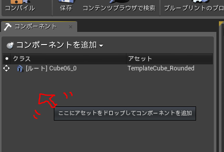 「UE4でVR勉強会」ブループリント入門補足と応用編その2 Destroy Component と Destroy Actor の違いとDestroy後の動きとひでぶ #UE4Study ...