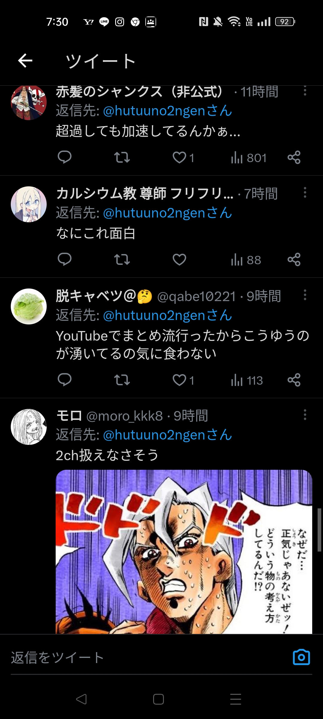 【画像】TikTok民「2chごっこしよ！ksk!」Twitter民「2chごっこって…本物の2ch見せてやるよw」｜ラビット速報