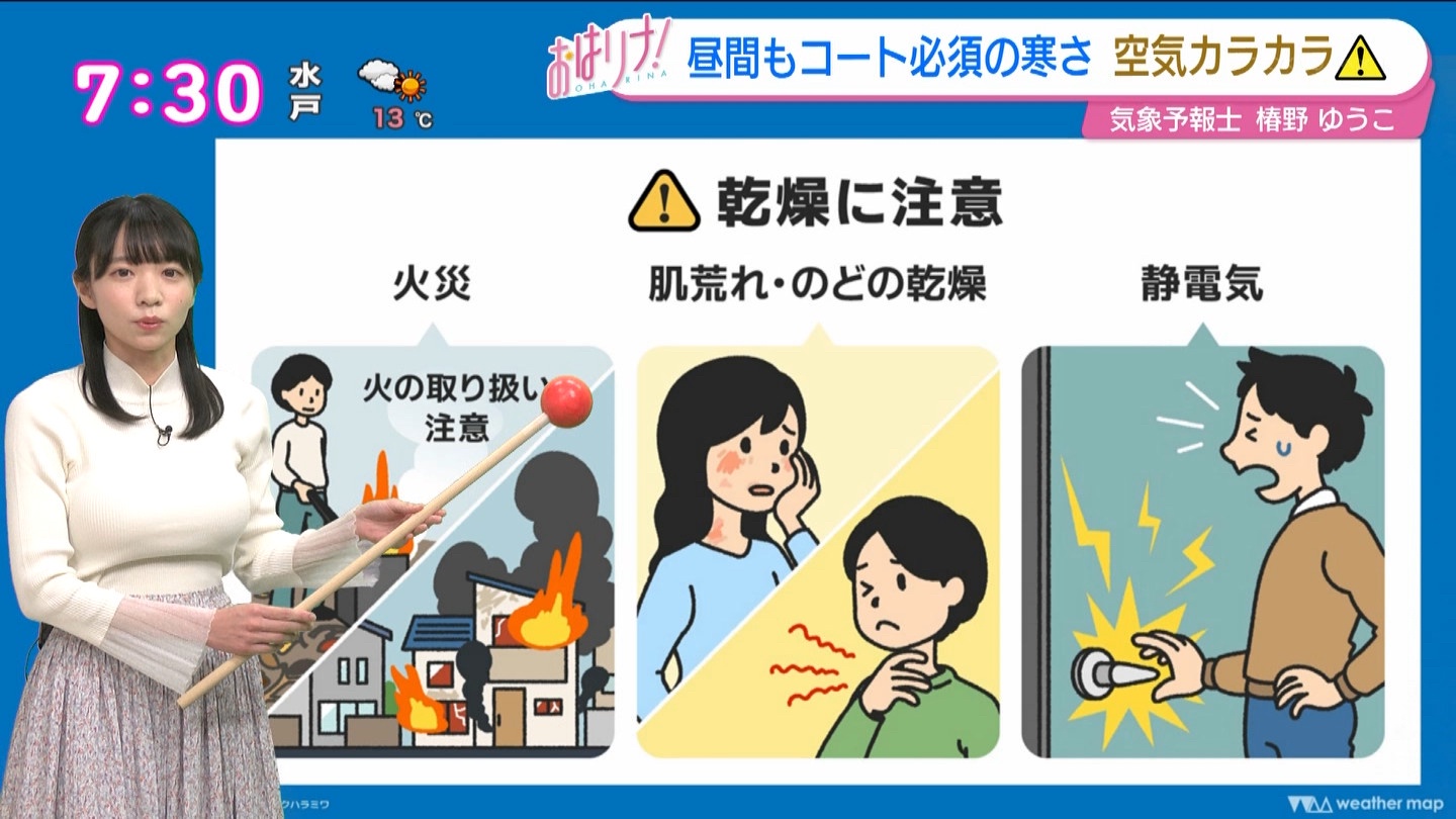 【動画】テレビ局の女性気象予報士さん、ウェザーニュース（笑）との格の違いを見せつけるwwwwww｜ラビット速報