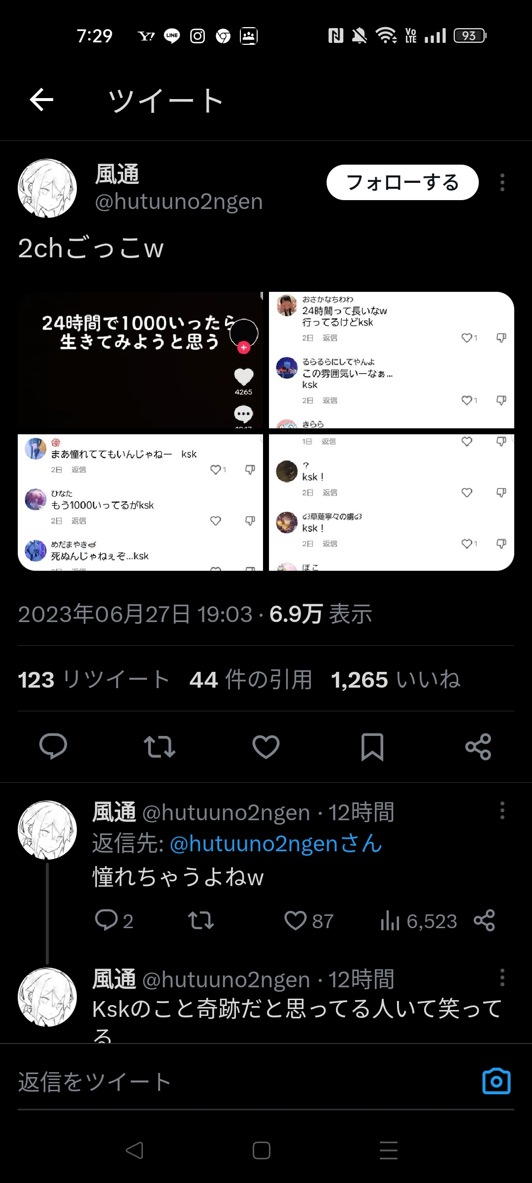 【画像】TikTok民「2chごっこしよ！ksk!」Twitter民「2chごっこって…本物の2ch見せてやるよw」｜ラビット速報
