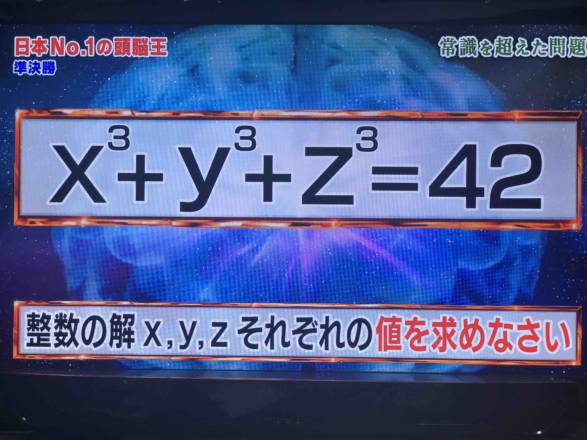 x 3 y 3 z 3 42 x Y Z m9 x-3-y-3-z-3-42-x-y-z-m9