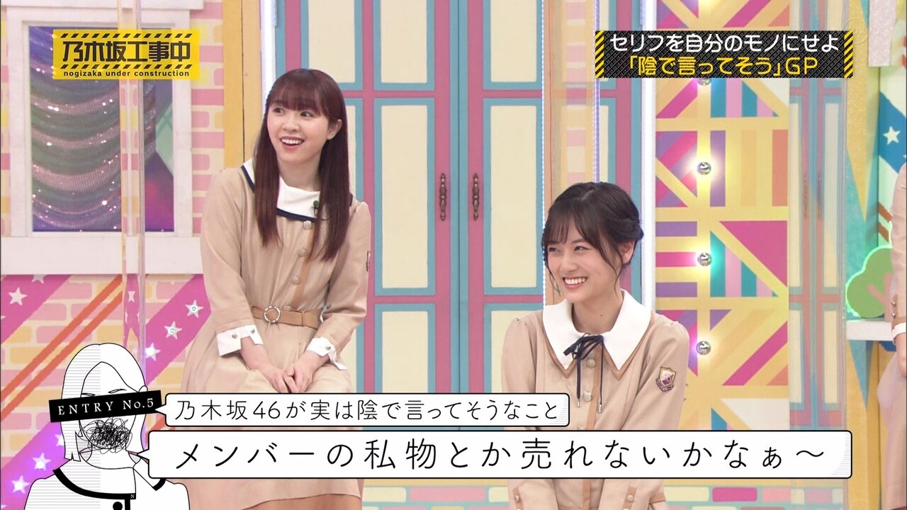 【乃木坂46】向井葉月 どっちかというと買いそうな方『陰で言ってそうGP』向井に言って欲しくないw【乃木坂工事中】 : 乃木坂46まとめ ラジオの時間