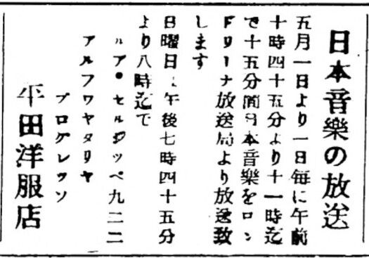 日本時間 / HORA JAPONESA / JAPAN HOUR