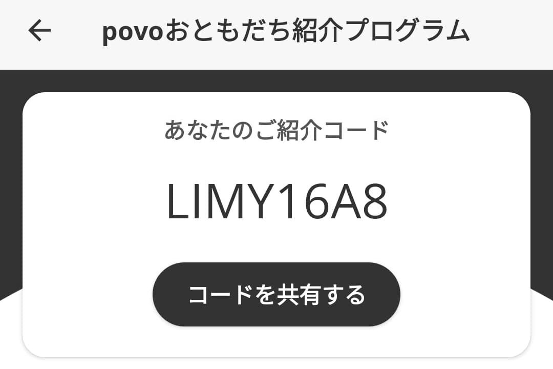 緊急用の副回線として契約したpovo 2.0はZenfoneシリーズと相性 緊急用の副回線として契約したpovo 2.0はZenfoneシリーズと相性
