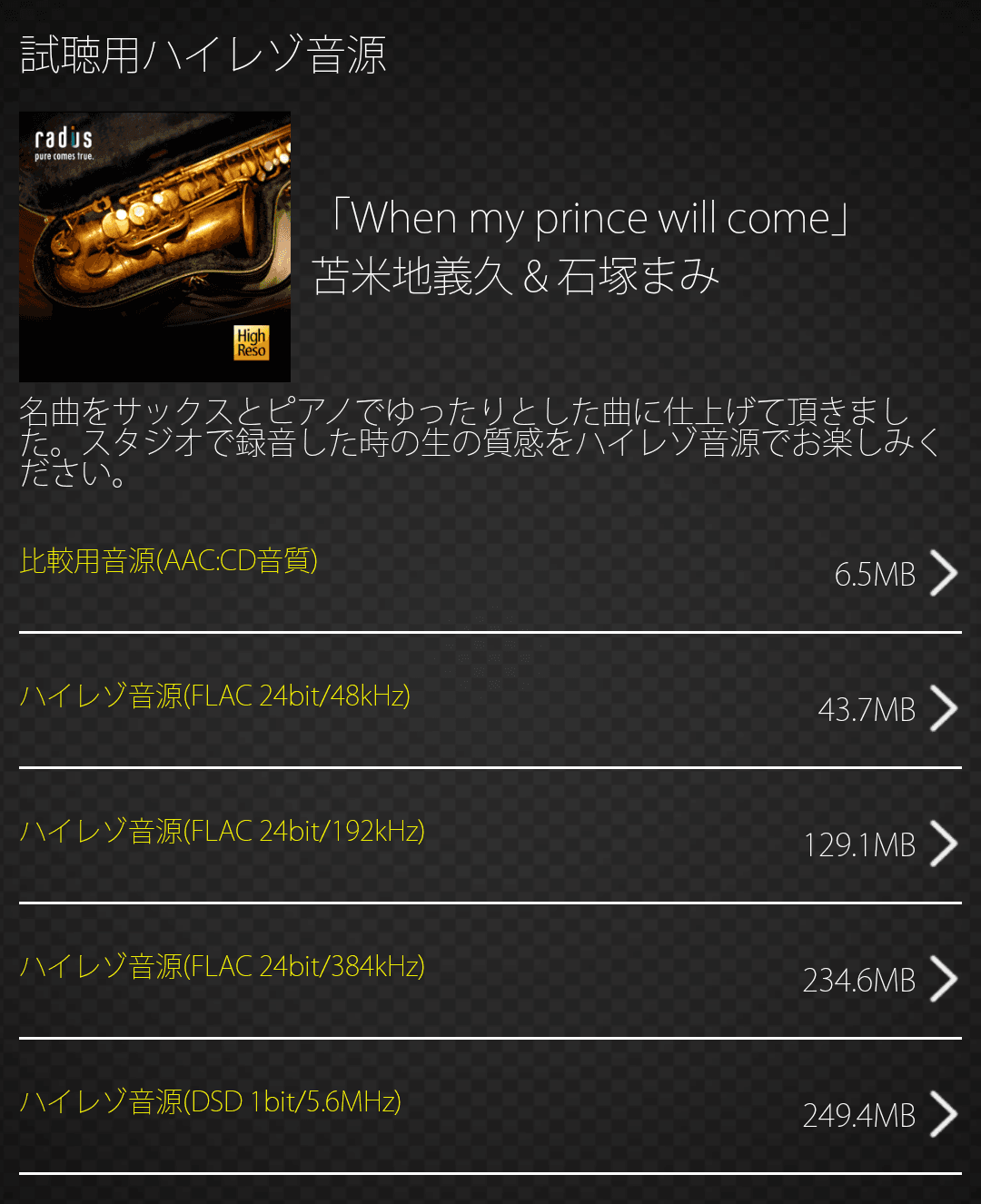 まずは無料でハイレゾを体験！ZenFone 6にインストールされた「NePLAYER for ASUS」の紹介 : ASUS好きのZenBlog（ゼンブログ）