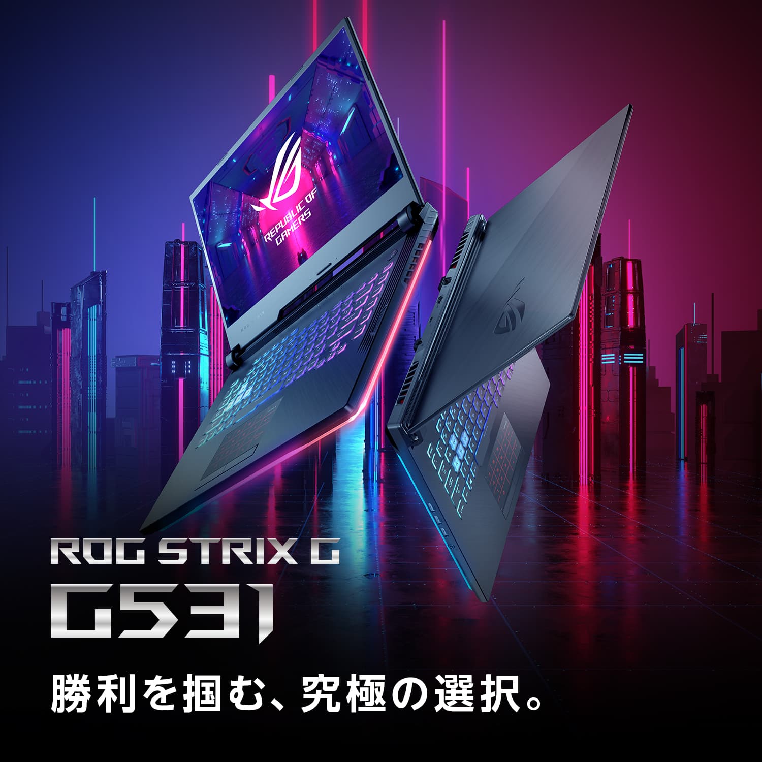 最新のゲーミングノートPC「ROG Strix G G531シリーズ」が一夜限りの一斉セール！【ASUS Store】 : ASUS好きの ...