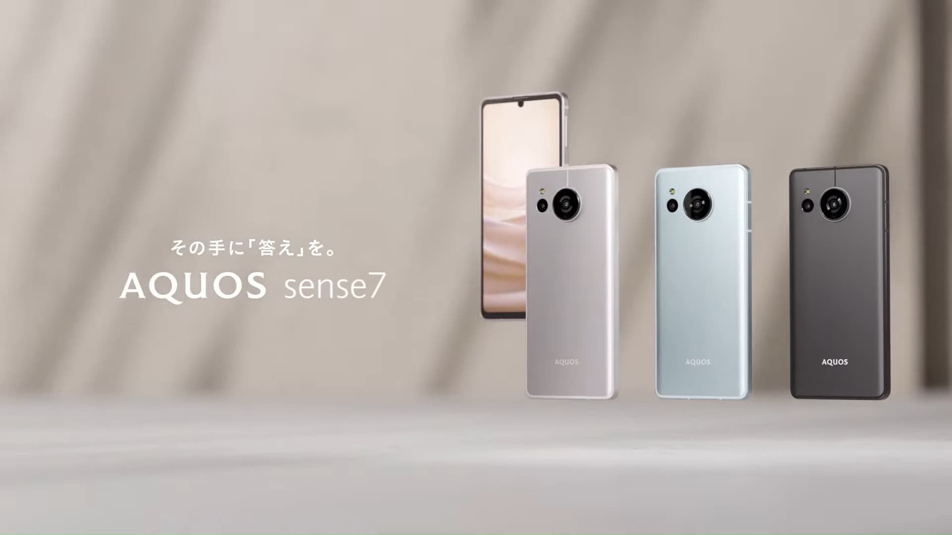 AQUOS sense7の設計思想が良すぎるから推したい : ゼンブログのASUS以外