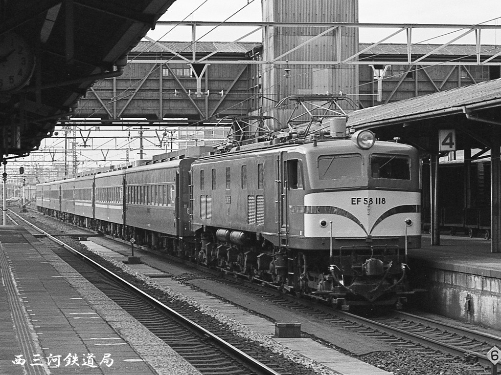 第95回：EF58・EF18のこと（国鉄編）（その21） : Railway Photo Collections since 70s