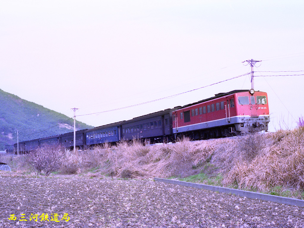 DF50 : Railway Photo Collections since 70s