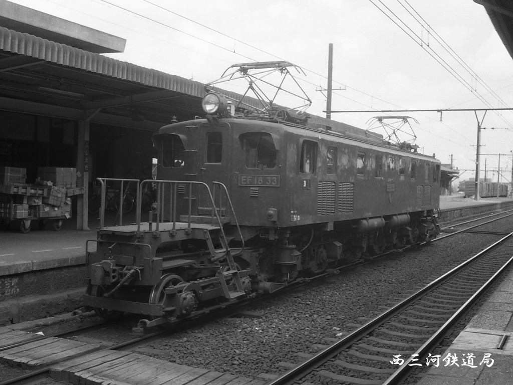 第26回：EF58・EF18のこと（国鉄編）（その4） : Railway Photo Collections since 70s