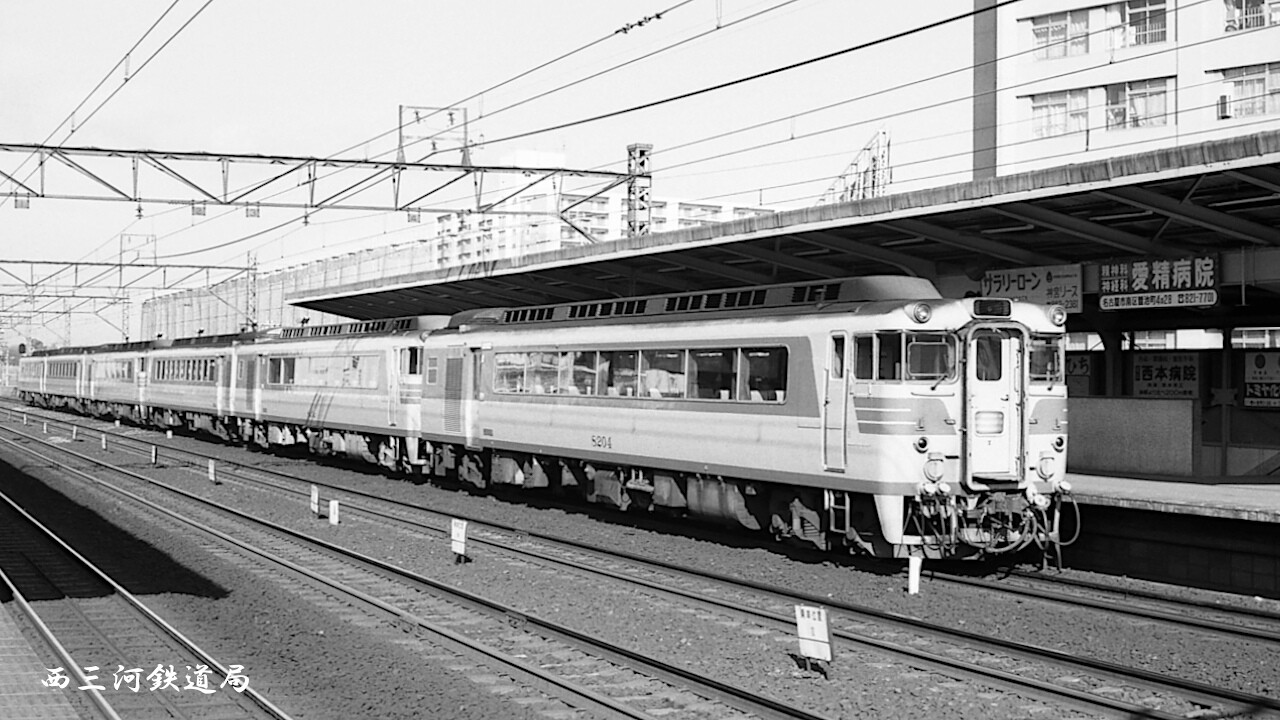 名鉄キハ8000系 : Railway Photo Collections since 70s