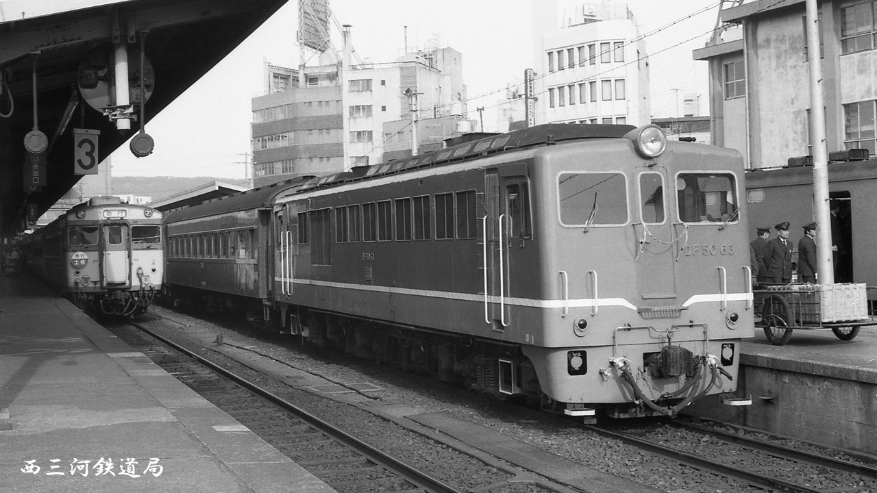 第126回：DF50のこと（その1） : Railway Photo Collections since 70s