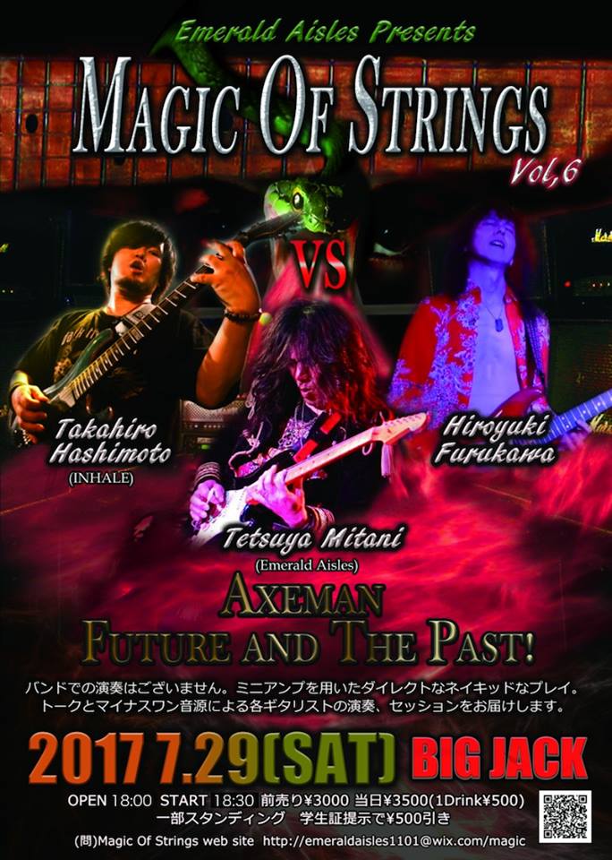 LIVE REPORT(でいいのか？)：「Magic Of Strings Vol.6」@阿波座BIG JACK : 屋根裏部屋のグダグダ文化 ...