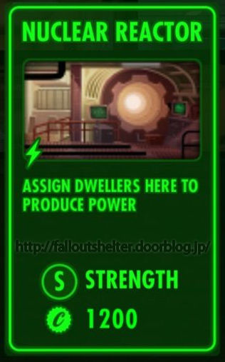 NUCLEAR REACTOR - 原子炉でより多くの発電を : Fallout Shelter 攻略まとめ