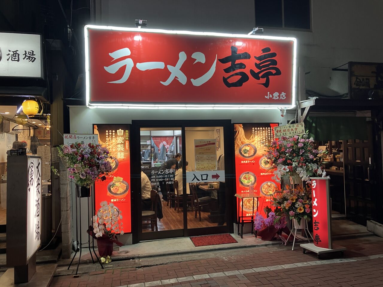 ラーメン 吉亭 小岩店【小岩】醤油ラーメン : zubatto のラーメン一刀両断