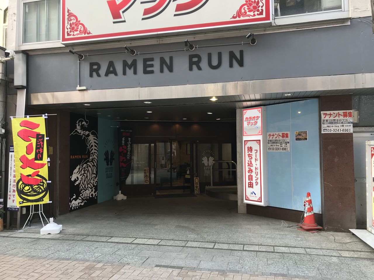 RAMEN RUN【川越】ラーメン（並） : zubatto のラーメン一刀両断