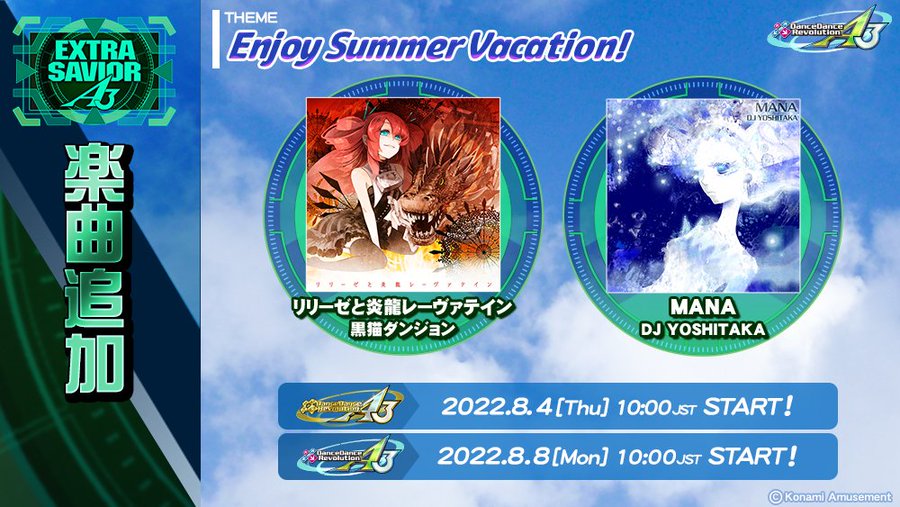【DDR】(22/08/04)「EXTRA SAVIOR A3」に楽曲が追加！ リフレクとポップンから「リリーゼと炎龍レーヴァテイン」「MANA」が登場！！ : エムジフ～音ゲー情報局(MGIF)～