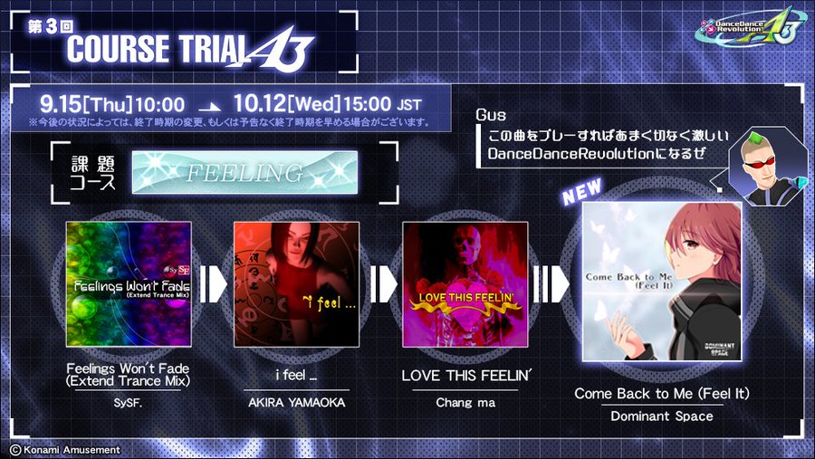 【DDR】(22/09/15)「第3回COURSE TRIAL A3」が開催！ 新曲に「Come Back to Me (Feel It)」が登場！ さらに「DANCE aROUND」との連動 ...