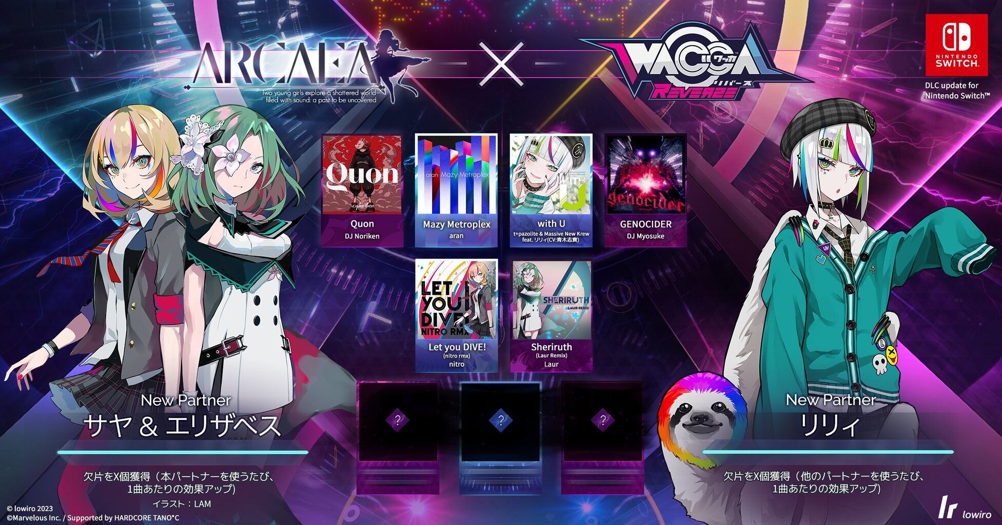 【Arcaea】(23/03/16)Nintendo Switch版Arcaea Ver. 2.0がリリース！ ストーリーの追加と楽曲が追加 ...