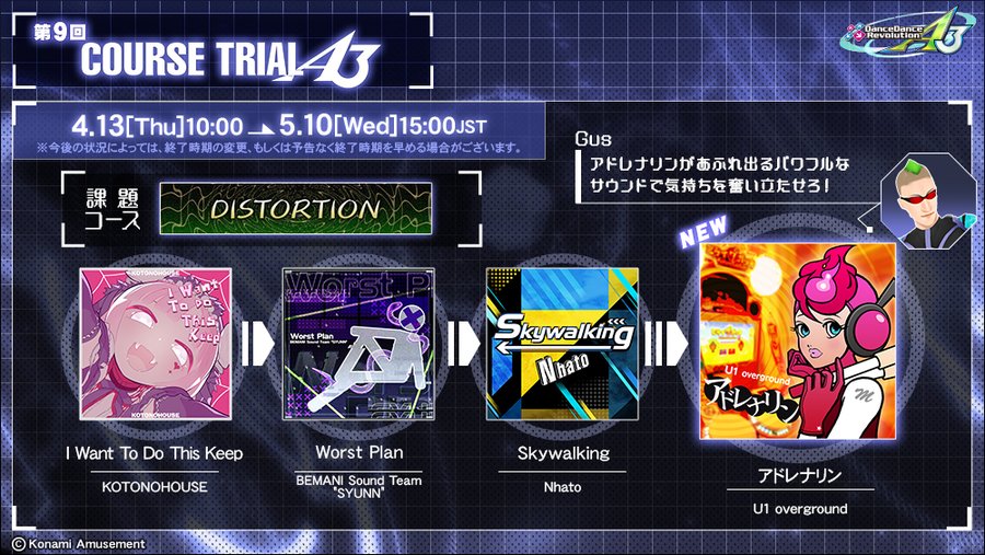 【DDR】(23/04/13)「第9回COURSE TRIAL A3」が開催！ 追加楽曲に「アドレナリン / U1 overground」が ...