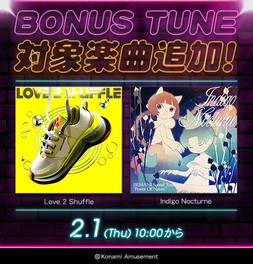 【jubeat】(24/01/31-)｢REFLEC BEAT RECORDS｣が開催！ アプリ版に収録されているリフレクの楽曲が4曲追加 ...