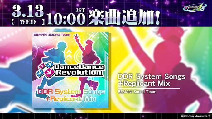 【DDR】(24/03/14)新曲「DDR System Songs+Replicant Mix / BEMANI Sound Team」が追加！ さらにコナステ版に楽曲パックが登場 ...