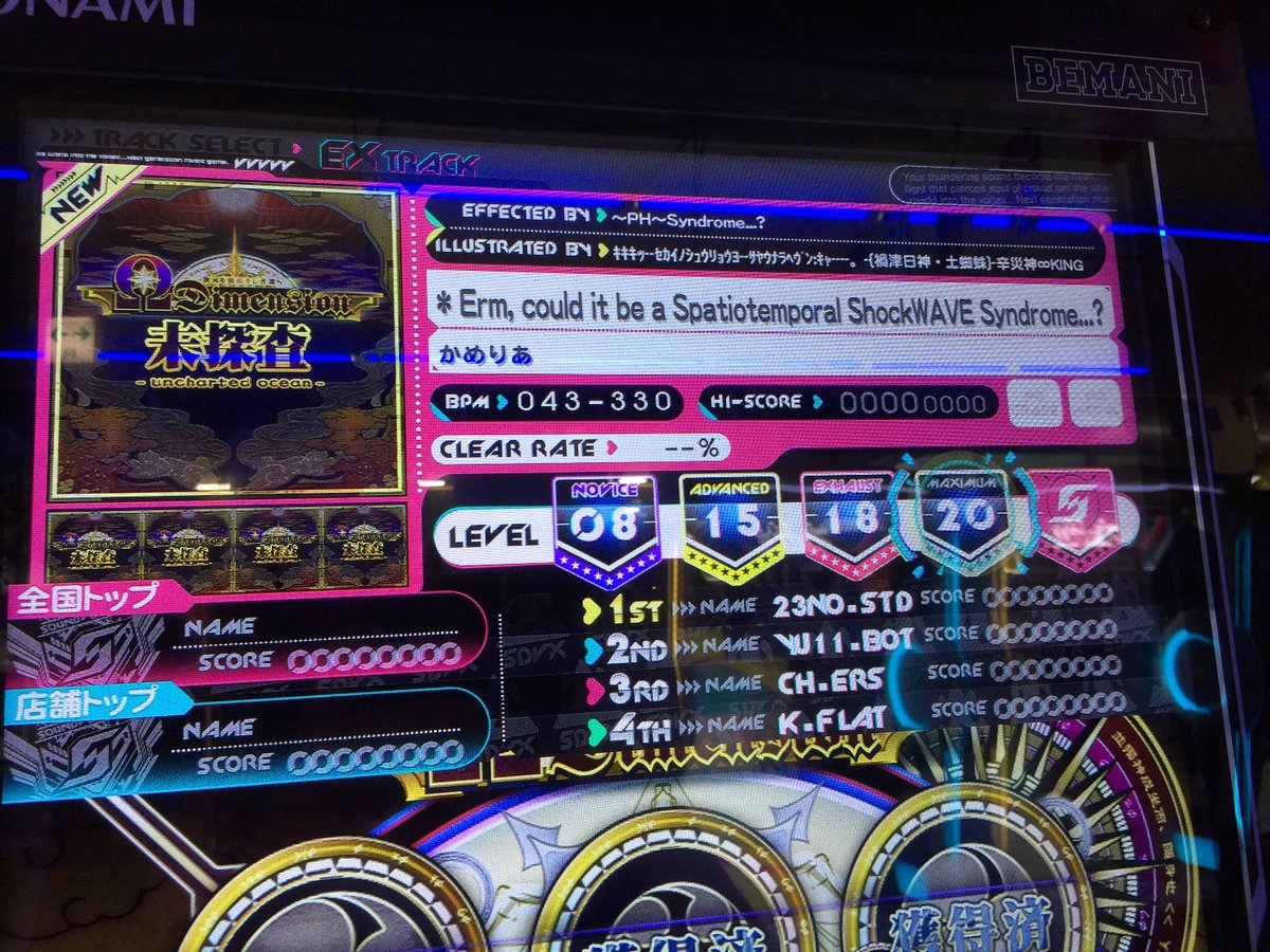 【SDVX】(19/10/10)新ΩDimensionでLv18×4、Lv19×2、Lv20の計7曲が追加！ ラストの[かめりあ]の新曲は予想 ...