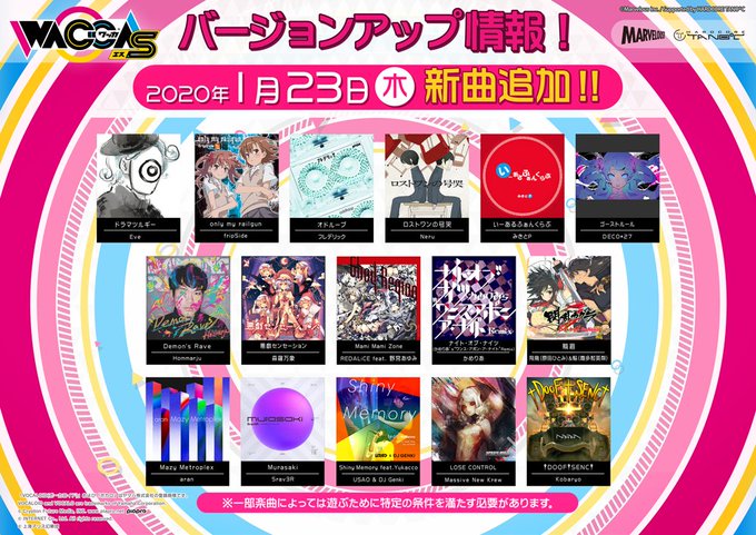 【WACCA】(20/01/23)本日より 最新作「WACCA S」が稼働開始！！ 同時にグッズキャンペーンも開催中！！ : エムジフ～音ゲー ...