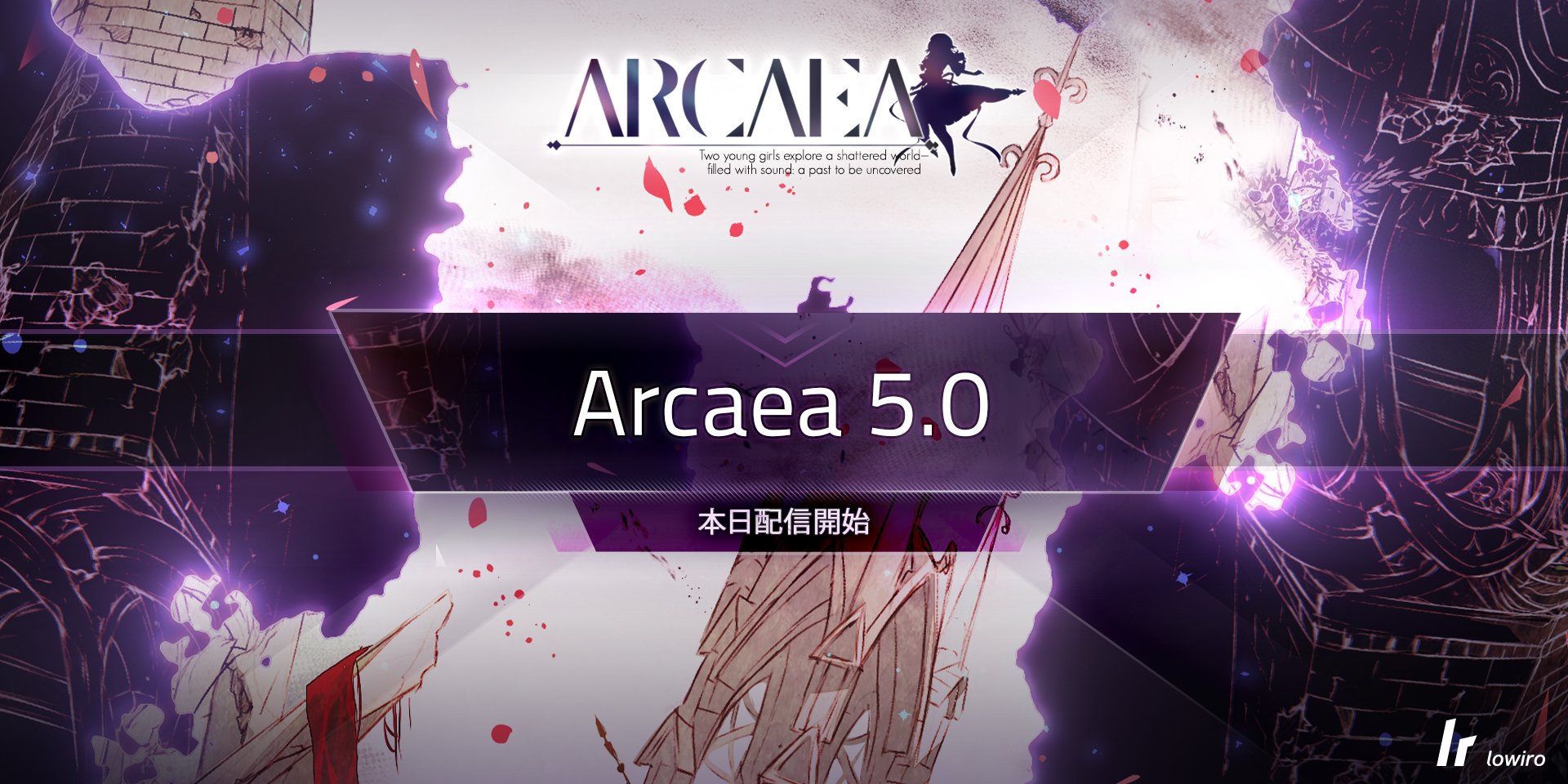 【Arcaea】(23/09/27)Ver. 5.0がリリース！ 「Arghena / Feryquitous vs Laur」等の楽曲 ...