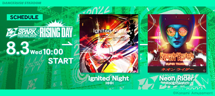 【DANCERUSH】(22/08/03)「SPARK FESTIVAL2022」の「RISING DAY」に楽曲が追加！ 追加楽曲に ...