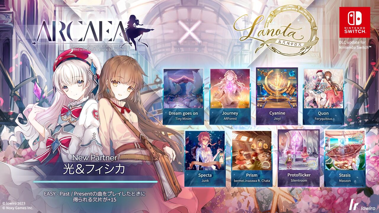 【Arcaea】(23/03/16)Nintendo Switch版Arcaea Ver. 2.0がリリース！ ストーリーの追加と楽曲が追加 ...