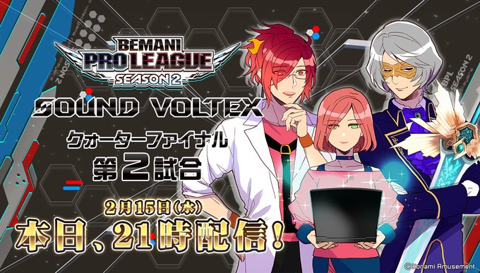 【SDVX】(23/02/15,16)BPL クォーターファイナル第2試合で公開された楽曲「DEUX EX MĀXHINĀ」が追加！ さらに第6回オンラインアリーナが開催！ : エムジフ ...