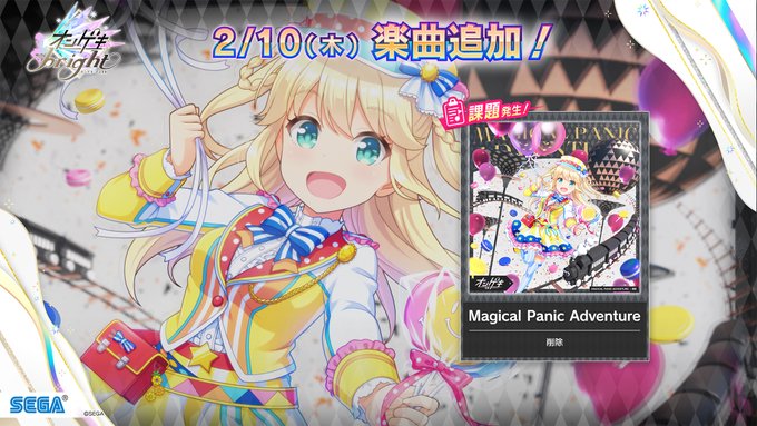 【オンゲキ】(22/02/10)「駅メモ！＆アワメモ！」コラボイベントが開催！ 「駅メモ！シリーズ」より「ミライメモリーズ！」に加えて新曲に ...