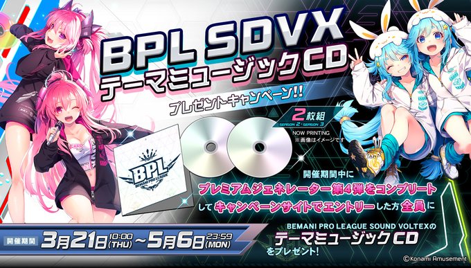 【SDVX】(23/03/19)BPL S3決勝の感想まとめ : エムジフ～音ゲー情報局(MGIF)～