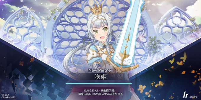 【Arcaea】(22/10/04)オンゲキコラボ第2弾が開始！ 追加楽曲には「LAMIA」「Goodbye, Merry-Go-Round ...