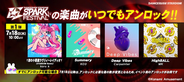 【DANCERUSH】(19/07/11)BEMANI MASTER KOREA 2019 特別楽曲「The First Step ...